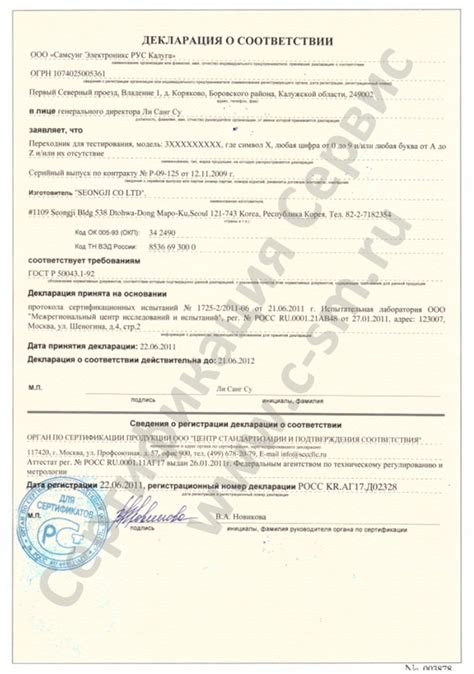 Декларация соответствия на продукцию перечень продукции подлежащей декларированию