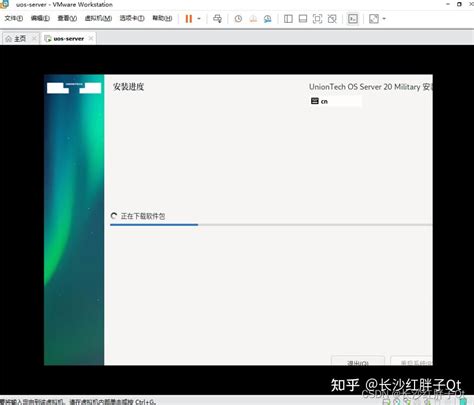 统信uos系统开发笔记(一):国产统信uos系统搭建开发环境之虚拟机安装 知乎 统信uos系统开发笔记(一):国产统信uos系统搭建开发环境之虚拟机安装 知乎