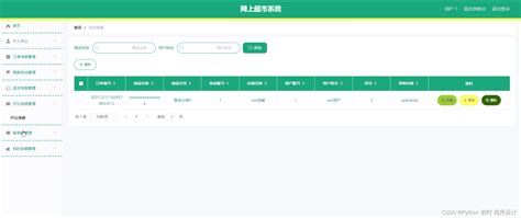 Springbootjavaphpnodepython网上超市系统【计算机毕设】 Csdn博客