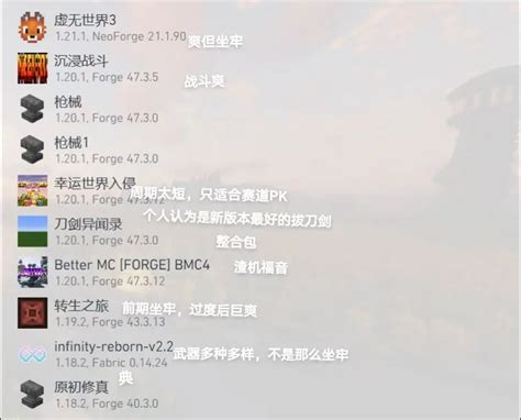 Neoforge的整合包 抖音