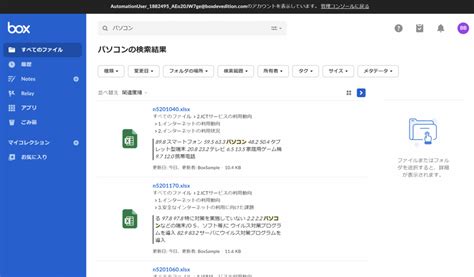 PHPでBOXのAPIを呼び出す方法その PHPプログラム作成 Twin kangaroos
