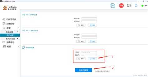 睿尔曼 Rm65 B 机械臂 Win 示教软件测试rm65机器人夹持器固定板 Csdn博客
