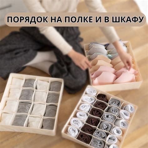 Органайзер для хранения вещей одежды насков трусов 4 000 тг Прочие товары для дома Астана