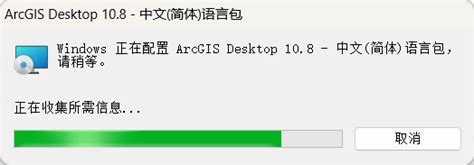 【arcgis】arcgis108安装问题 加载一段时间制动消失解决卸载python3问题产生原因python3冲突