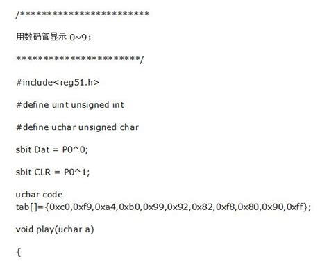 74hc164如何驱动数码管74h164 Csdn博客