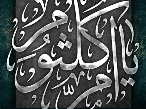 قنوت شهادت حضرت ام کلثوم سلام الله علیها تایپوگرافی خط ثلث