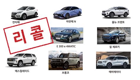 현대차 산타페 등 차량 22만대 제작 결함 ‘리콜 조치
