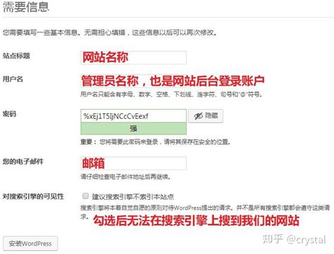WordPress搭建教程手把手教你搭建WordPress博客 知乎