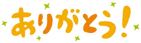 How To Say Thank You In Japanese Not Just Arigato”
