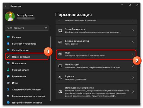 Настройка меню Пуск в Windows 11