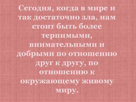 Воспитание нравственности у детей с ОВЗ на уроках русского языка Online Presentation