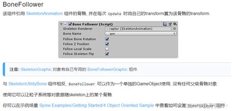 spine动画在unity中碰撞器的跟随 碰撞检测 unity spine边界框 csdn博客