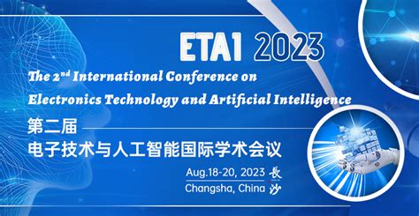 学术会议网 Aeic学术交流中心