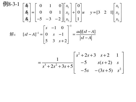 由状态空间表达式求传递函数 Word文档在线阅读与下载 免费文档