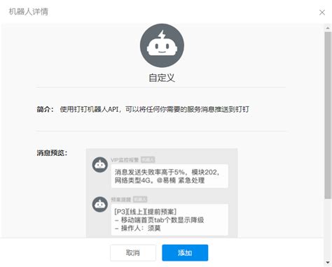 Python之钉钉机器人自动发消息——傻瓜式教程 阿里云开发者社区