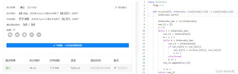 Leetcode之合并区间leetcode 合并区间 Csdn博客