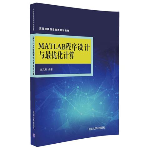 清华大学出版社 图书详情
