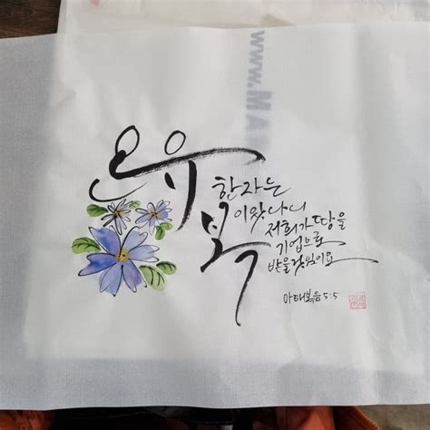 켈리에 있는 핀 손글씨 서체 칼리그래피 아트
