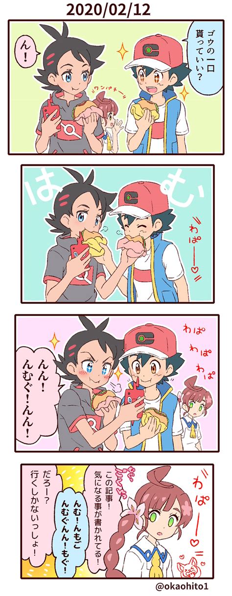 Chloe Pokemon Danbooru