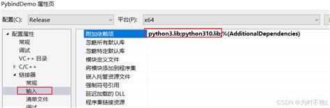 Cpython混合编程之pybind11的使用c Pybind11 Csdn博客