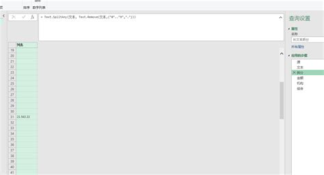 Power Query 文本、字符串处理案例六：长文本拆分为table 知乎