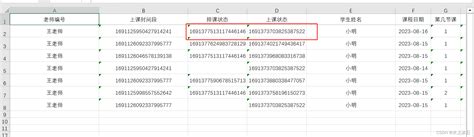 Jeecg导出excel文件时候是id，展示名称的处理方式xlsx 导出表格标题是字段名称问题 Csdn博客