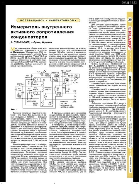 Pin De Viktor Yakimchuk Em Электронная схема
