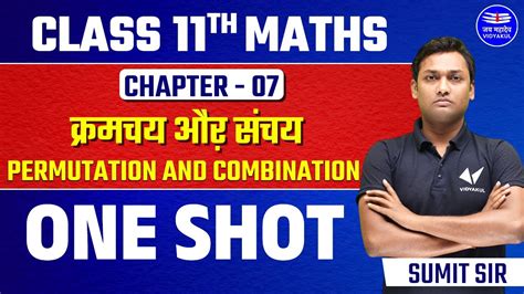 Class 11 Math Chapter 7 One Shot Permutation And Combination