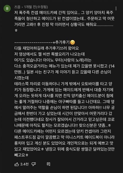 메이드카페 말고 폭주족 메이드 카페 가보고싶다 인스티즈 Instiz 일상 카테고리