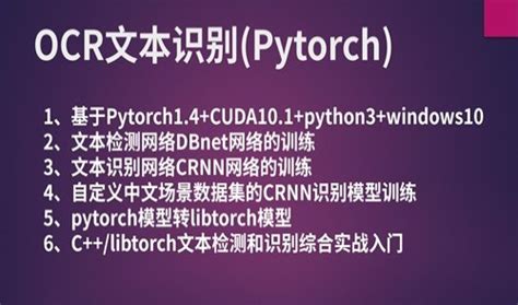 Pytorch在windows 10上的离线安装与测试51cto学堂专业的it技能学习平台