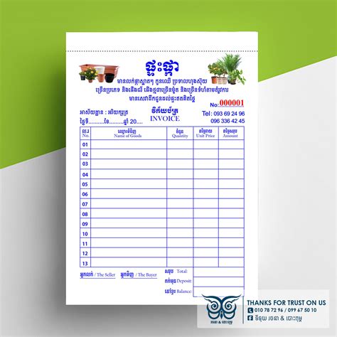 👉វិក័យប័ត្រ ធម្មតា A5។ ទីទុយ រចនាandបោះពុម្ភ Facebook