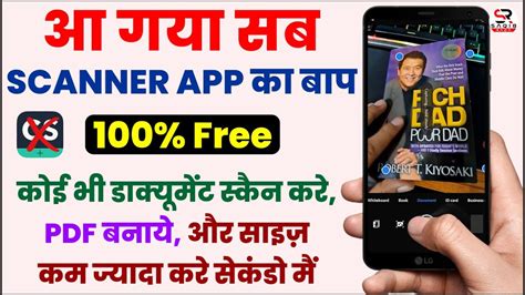 Best PDF Scanning App How To Scan Pdf File In Mobile Mobile Se Pdf File Kaise Banaye Adobe