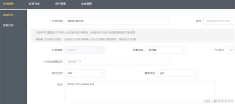 Gocron 定时任务管理系统客户端和服务端 客户端用docker安装，服务器端用方案二安装就一个执行文件。 方案一 掘金