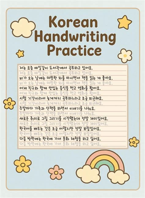Korean Handwriting Worksheet Classic Handwriting Korean Writing
