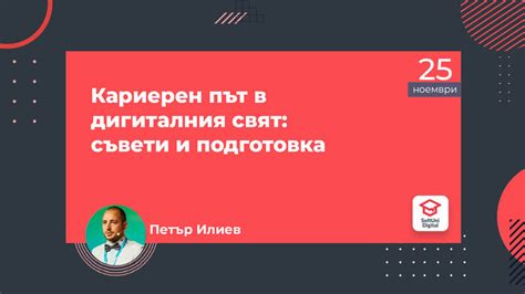 Netpeak Bulgaria Digital Marketing Agency On Linkedin Netpeak Netpeakbulgaria Careers