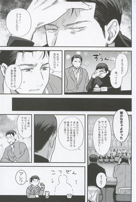 [gied] 4 Routes Dbh Reverse Au Dj [jp] Myreadingmanga