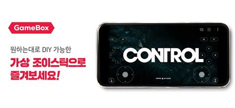 GameBox for Android - Download