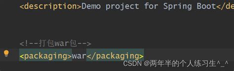 springboot项目打war包并部署服务器 springboot打war包部署 csdn博客