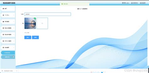 Springboot毕设项目党史在线学习系统6fo63（javavuemybatismavenmysql） Csdn博客