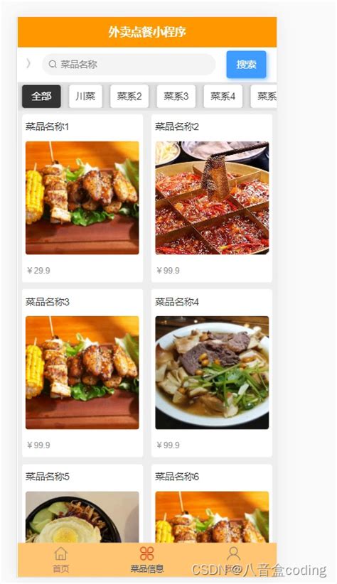 基于springboot vue uniapp的外卖点餐系统的详细设计和实现 源码 lw 部署文档 讲解等 阿里云开发者社区
