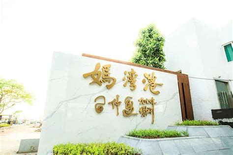 深圳特区40年 妈湾智慧港惊艳亮相 建设