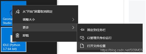 Python更改idle默认保存路径怎么设置idle的默认保存目录 Csdn博客
