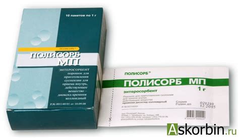 ПОЛИСОРБ МП 3,0 N10 ПАК ПОР Д/СУСП: купить от 631,00 руб. в аптеках ...