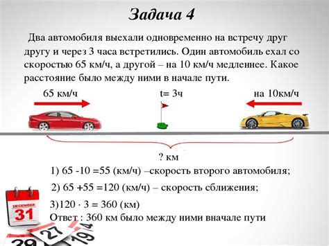 Задачи по математике 4 класс на скорость Математика 4 класс Решите задачи а От двух