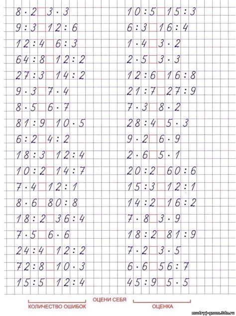 Карточки по математике 3 класс с ответами