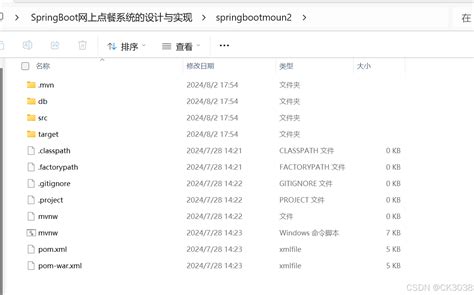springboot网上点餐系统的设计与实现moun2（程序 源码 数据库 调试部署 开发环境） csdn博客