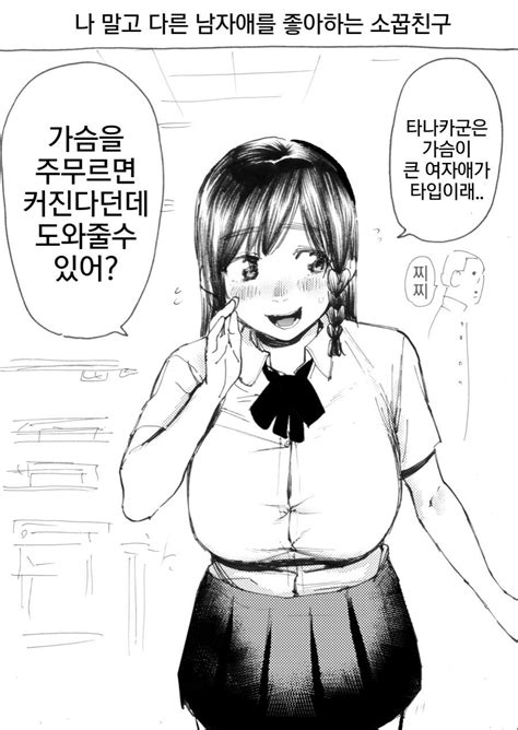 핫산 호리에류 작가 모음집 2탄manhwa 유머 게시판 루리웹 모바일 만화 귀여운 만화 그림 짧은 만화
