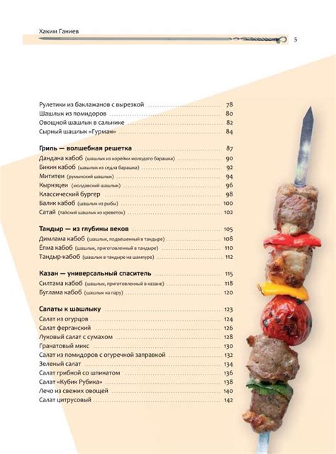 Карточки С Рецептами.Rar - regulationsbritish