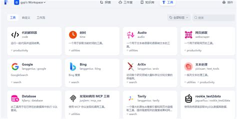 【人工智能 agent】 dify中自然语言生成sql查询数据库 dify sql查询工具 csdn博客