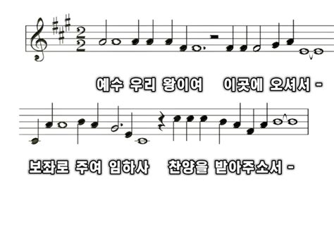 예수우리왕이여 Ppt Lord Jesus We Enthrone You 네이버 블로그